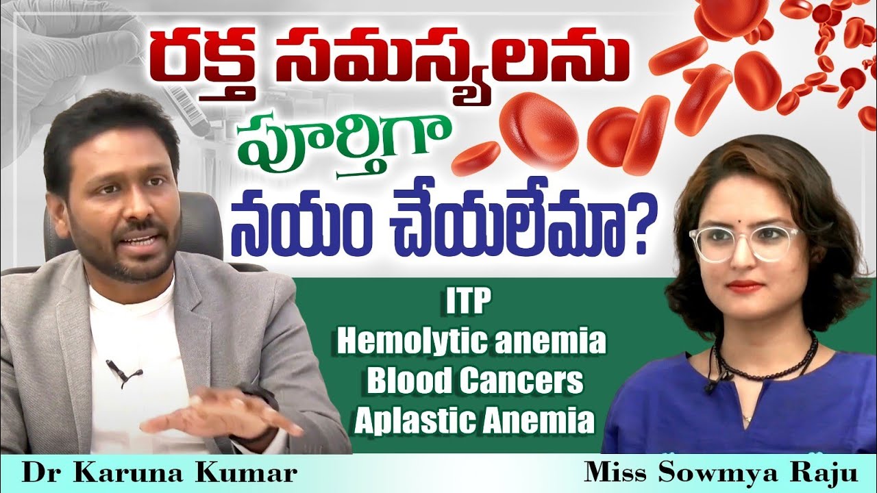 Challenges in Curing Blood disorders | ITP | Aplastic Anemia | Blood ...