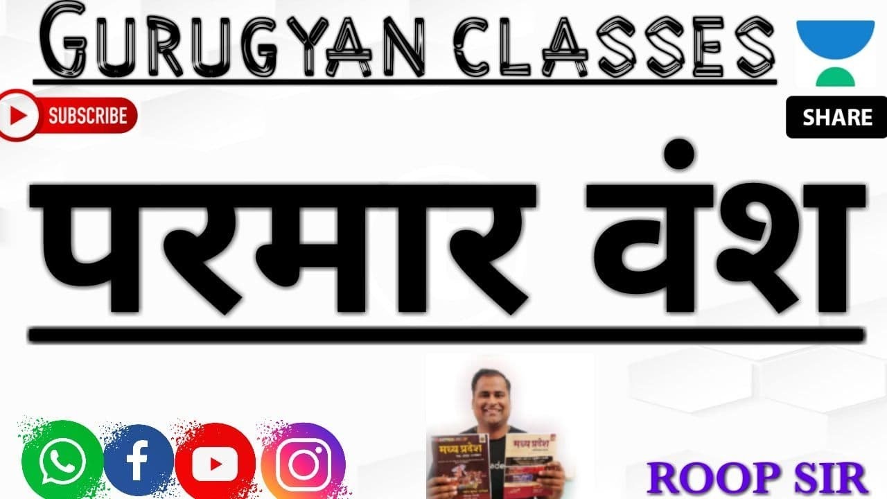 परमार वंश | parmar vansh |MPPSC|UPPSC|ROOPSIR - YouTube