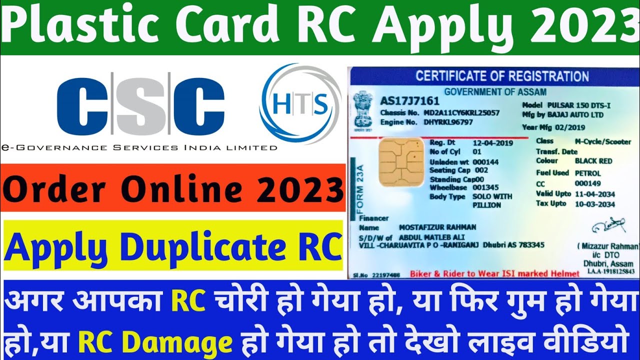 Lost/Duplicate/Torn/Theft/Damage RC Apply Online अगर आपका RC खो गिया ...