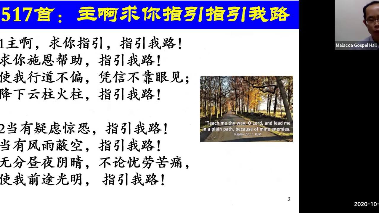 诗歌作者介绍： Benjamin Mansell Ramsey 万民颂扬第517首 - YouTube
