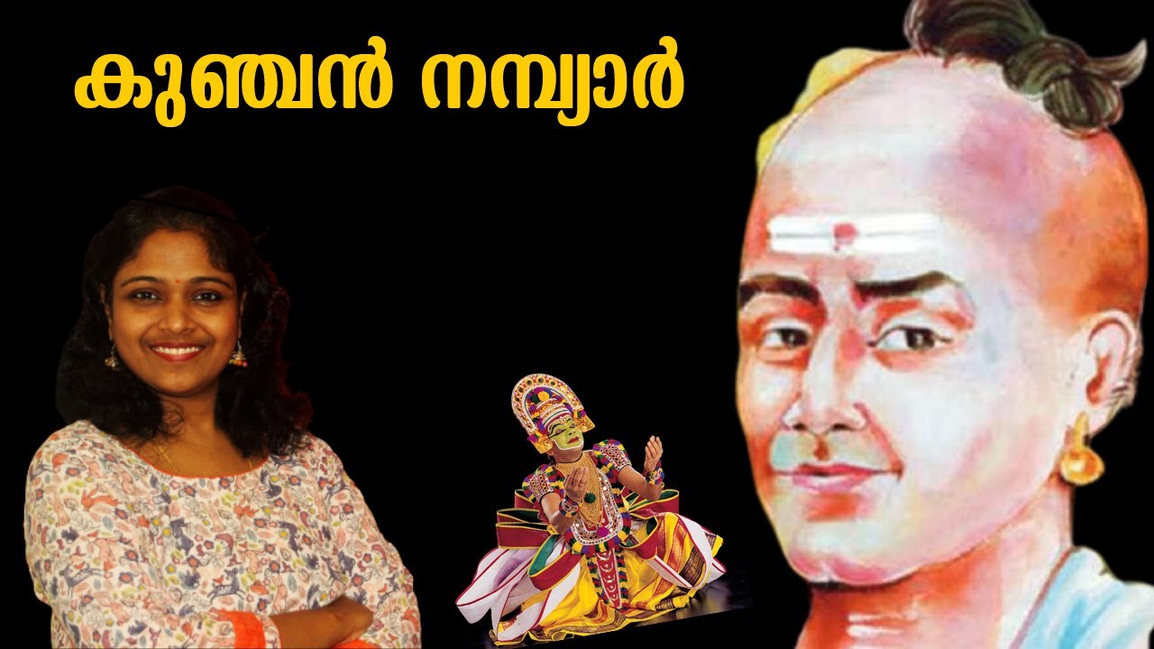 KUNCHAN NAMBIAR - BIOGRAPHY AND MYTH Ep. 95 - YouTube