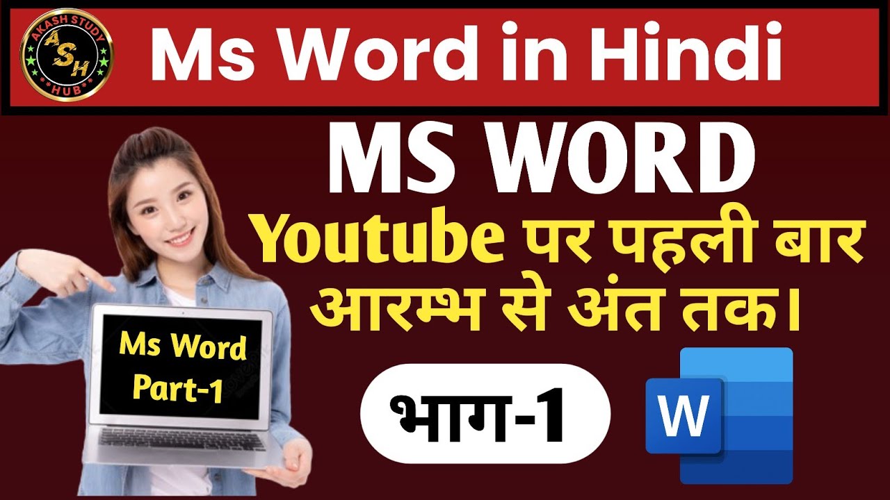 Ms Word Tutorial in Hindi | Ms Word| Ms Word Expert - YouTube