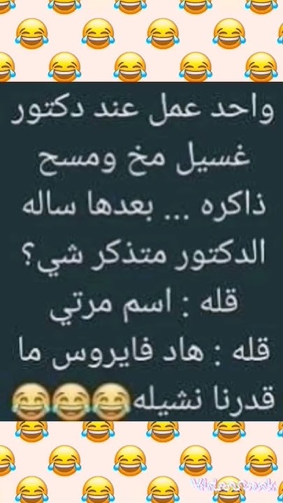 Bc5000 نكت مضحكه جدا نكت اضحك كوميدي نهفات ههههههه نكته نكات Shorts Youtube