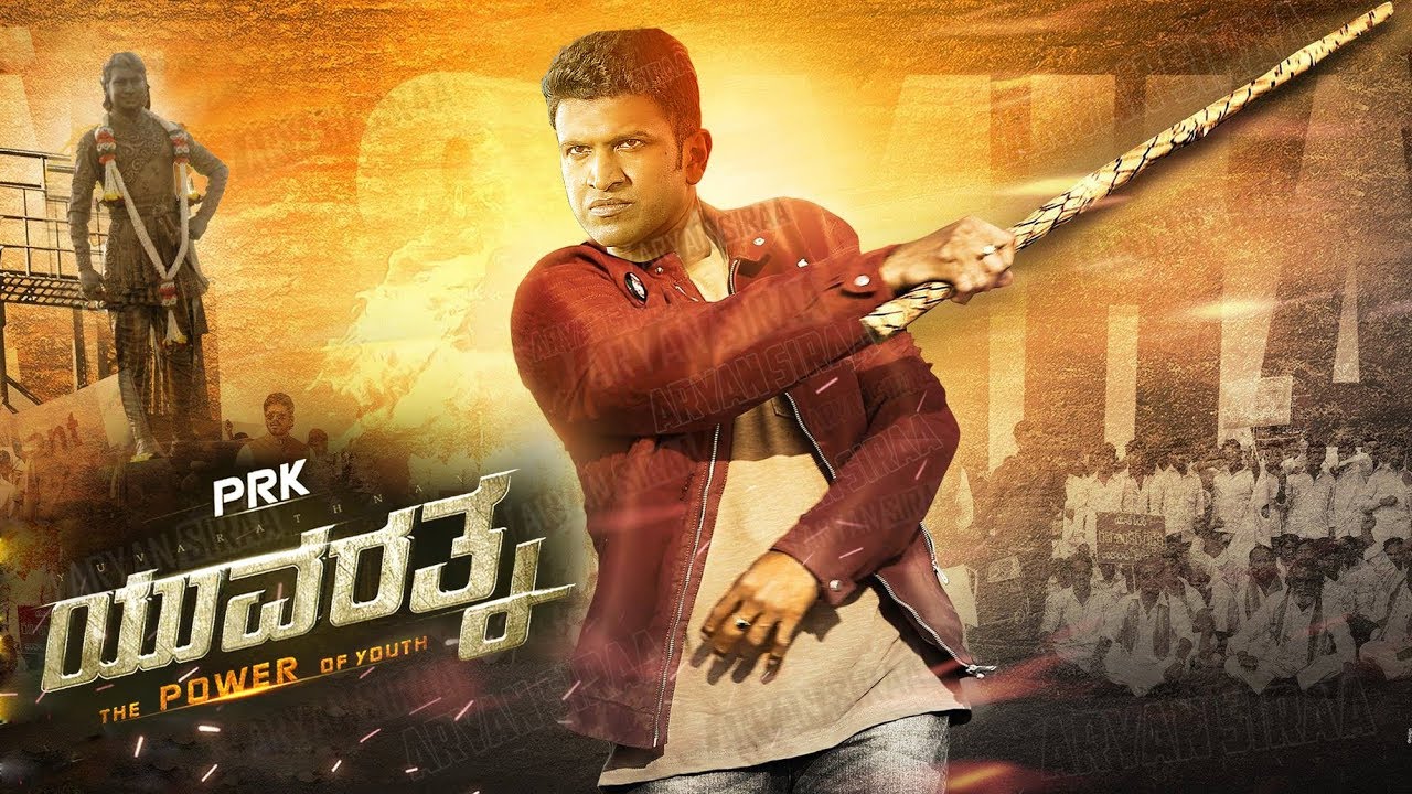 Yuvaratna Movie Trailer & Video Song Release Exclusive | Punith ...