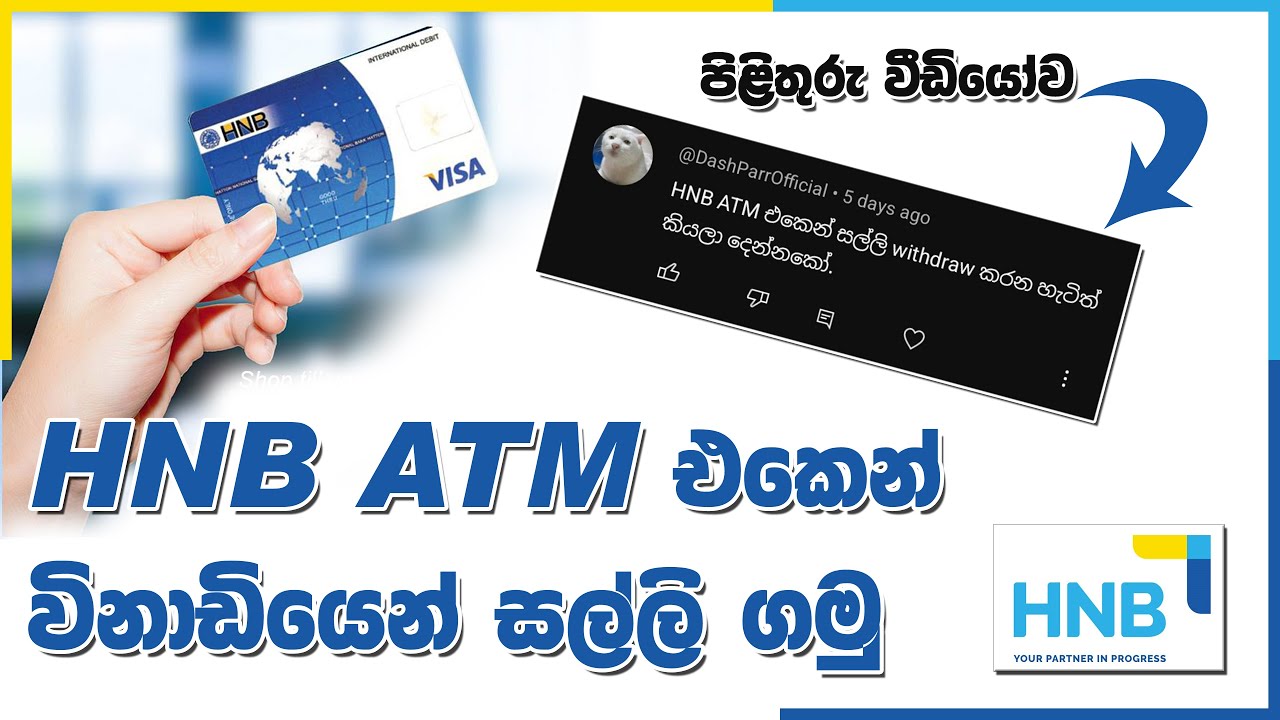 How to withdraw money easily from HNB ATM | HNB ATM එකෙන් සල්ලි ගන්නෙ මෙහෙමයි - YouTube