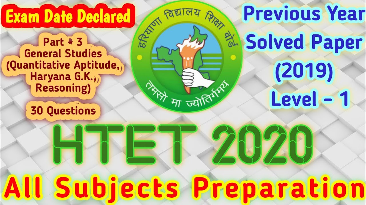 HTET Previous Paper Level 1 | HTET Solved Paper 2019 | HTET PRT ...