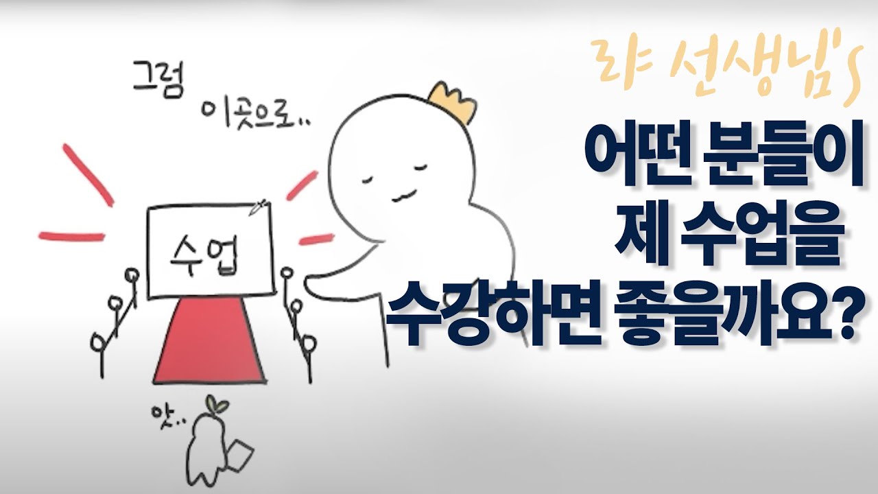어떤분들이 제 수업을 들으면 좋을까요랴 선생님캐릭터일러스트스케치미소녀캐릭터캐릭터그리기랴샘 수업소개랴샘수업팁수강팁