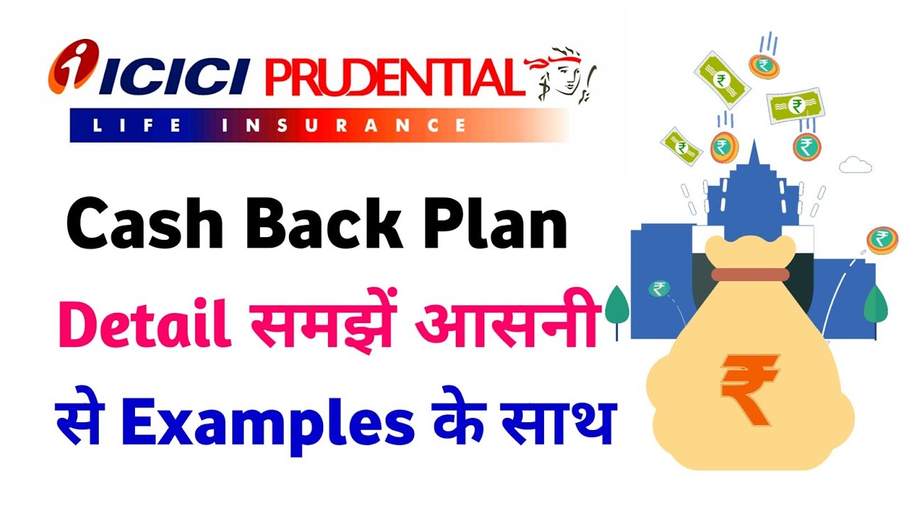 ICICI prudential life cash back plan | icici pru life cash back detail ...