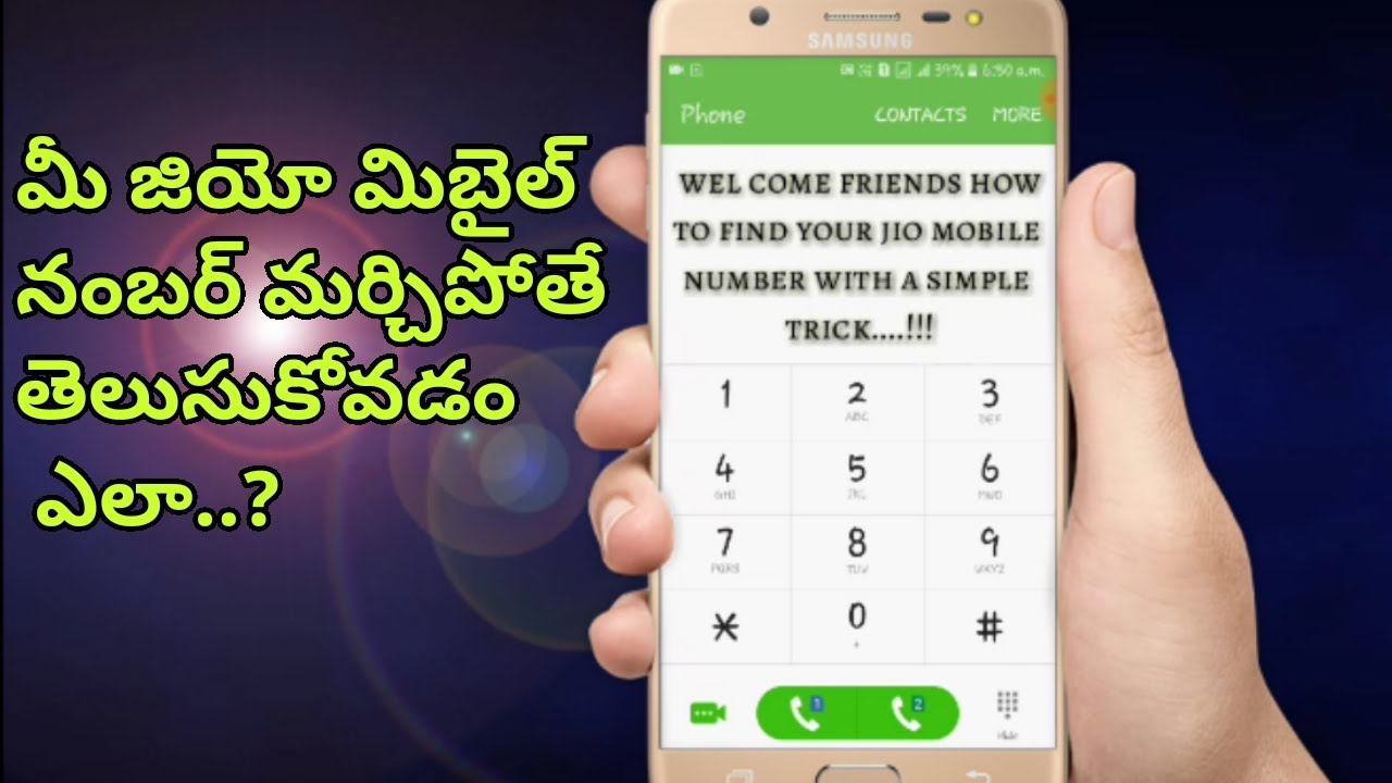 How To Get My Jio Mobile Number With A Simple Trick In Telugu how-to-get-my-jio-mobile-number-with-a-simple-trick-in-telugu