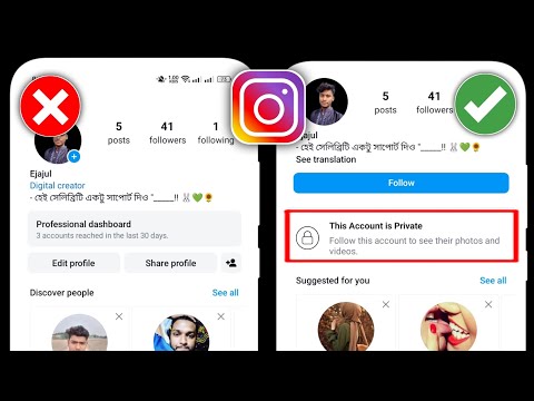Özel Instagram Profili Nasıl Görülür 2024 |  Instagram Hesabı Nasıl Gizli Yapılır (Yöntem)