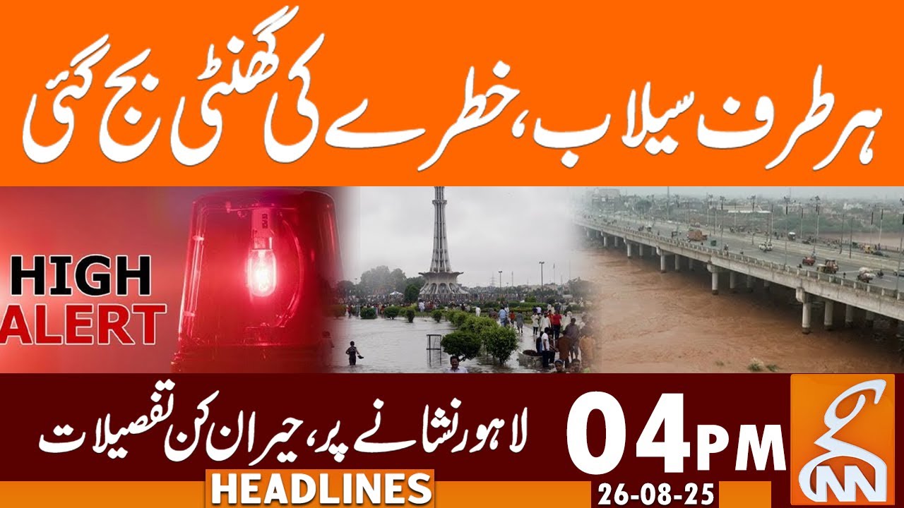 High Alert | Flood Situation in Pakistan | News Headlines | 04 PM | 26 ...