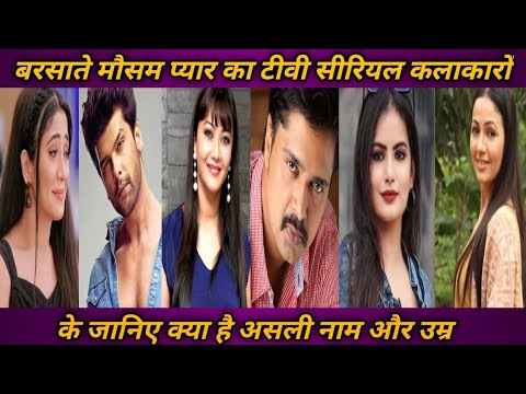 Barsaate Mausam pyar ka all cast real name real age || Barsaate all ...