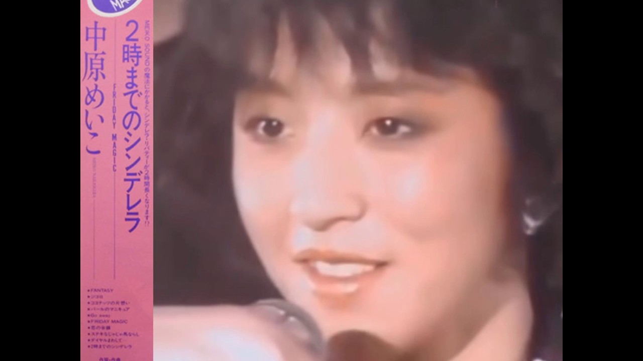 Fantasy - Meiko Nakahara Live - YouTube