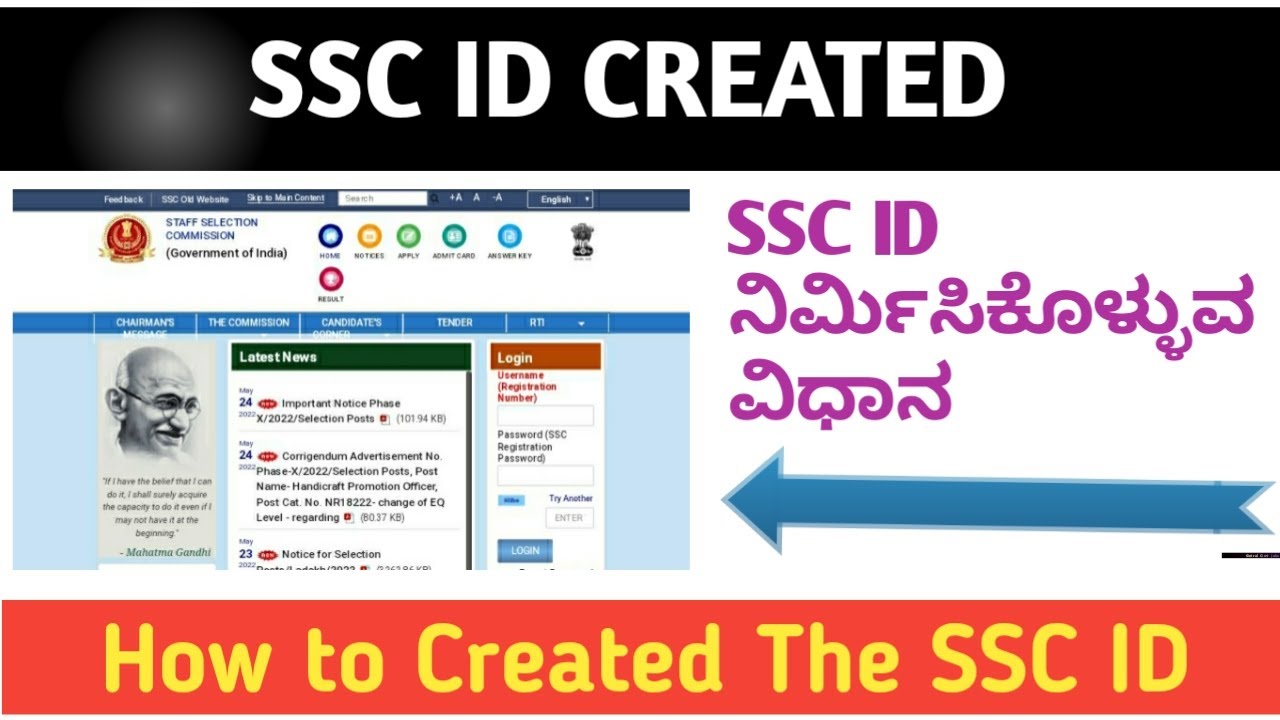 How To Create The SSC Registere ID | How To Create New Users ID | SSC ...