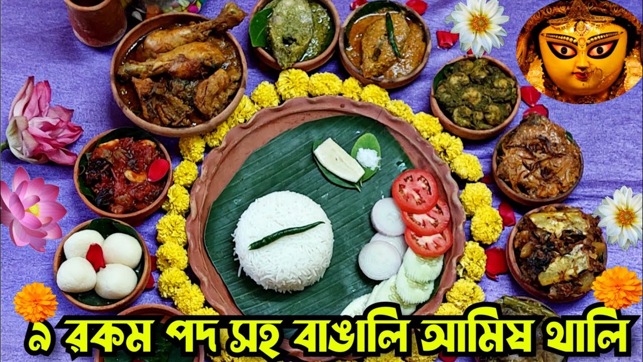 Durga Puja Special Bengali Non Veg Thali Best Bengali Thali Recipes durga-puja-special-bengali-non-veg-thali-best-bengali-thali-recipes