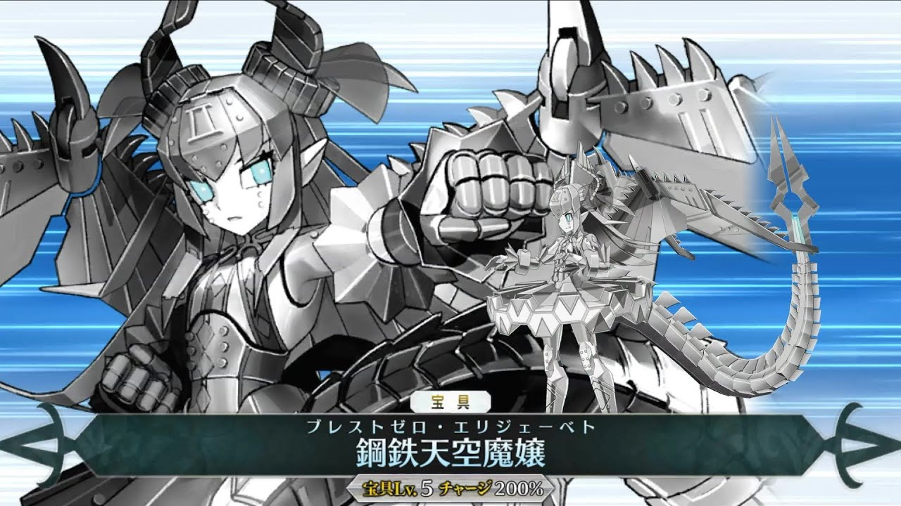 [Fate/Grand Order 60FPS 4K] 4* Mecha Eli-chan MkII Animation+Skill+NP ...