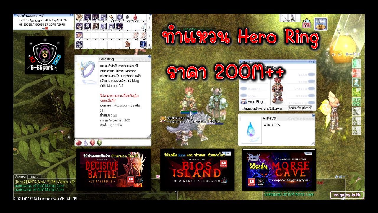 Ragnarok Gravity : ทำแหวน Hero Ring ราคา 200M เด็ดสุดใน patch 14.3 แล้ว ...