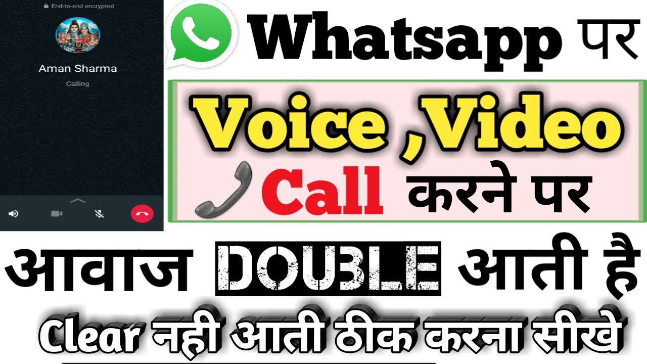 whatsapp call karney par awaj double atti hai || whatsapp call double ...