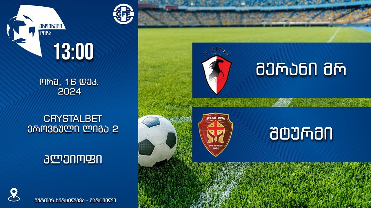 მერანი მრ - შტურმი | |TT • LIVE 🟢 | CRYSTALBET ეროვნული ლიგა 2 პლეიოფი ...