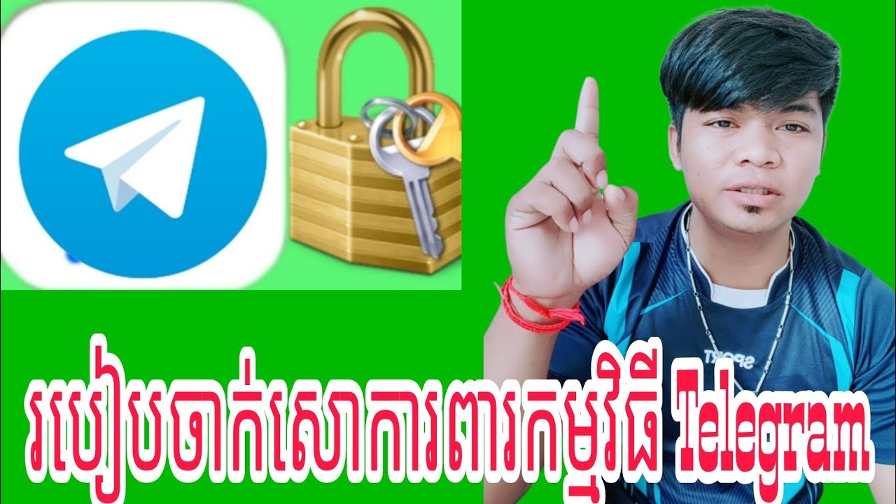 របៀបចាក់សោការពារកម្មវិធី Telegram 100% - YouTube