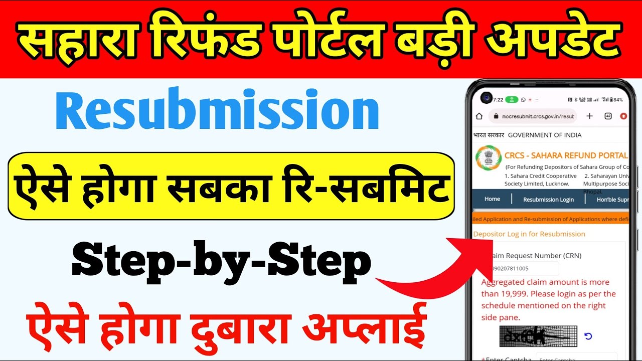 Sahara Refund Resubmision Form Kaise Bhare | How to Re apply Sahara ...
