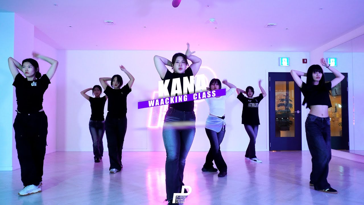 I GO - PEGGY GOU / KANA WAACKING CLASS / PLASTIC DANCE[플라스틱 댄스] - YouTube