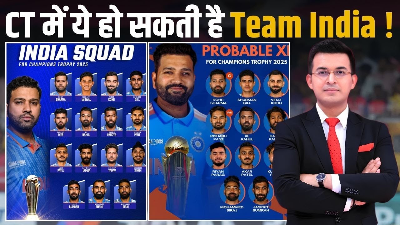 Champions Trophy Squad : Rohit Sharma CONFIRMED To Lead India, जानिए ...
