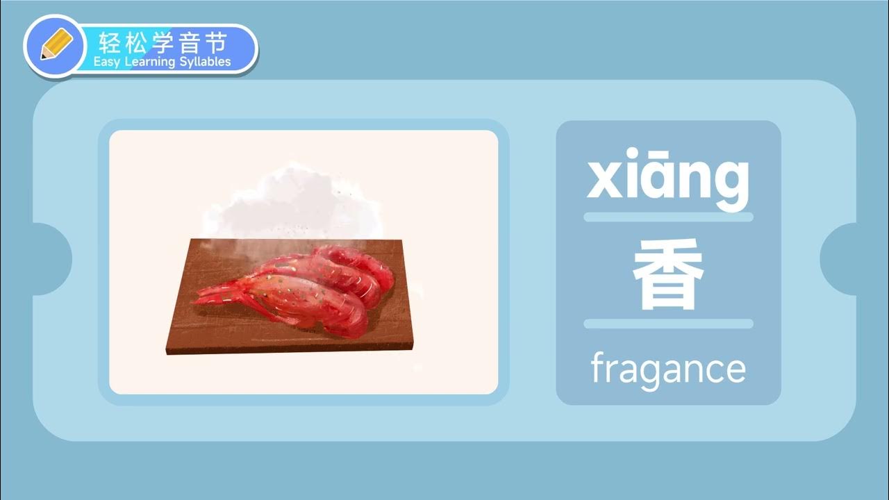 15. ang、eng、uang、ueng、iang、ing、ong、iong - Easy Learning Syllables - YouTube