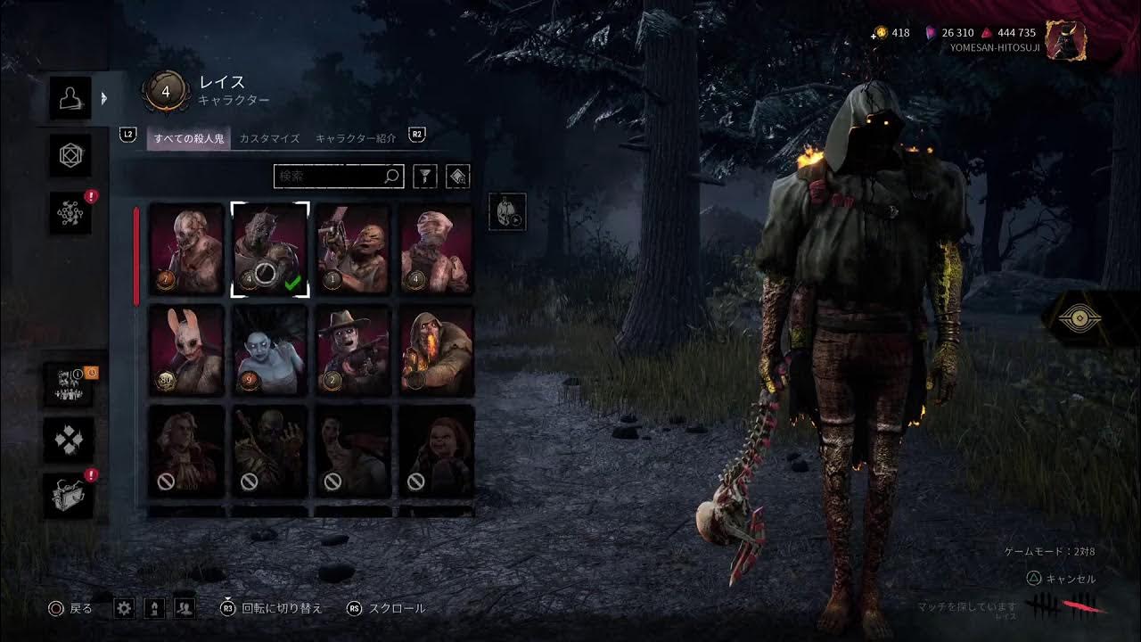 [DBD] イケ大学生とキラー！2V8復活！#dbd #ハントレス #デッドバイデイライト - YouTube