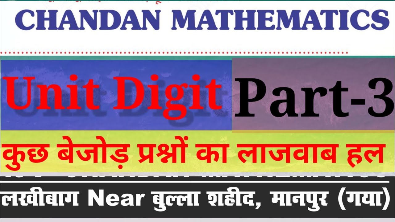 Unit Digit Concept complete By Chandan Sir - YouTube