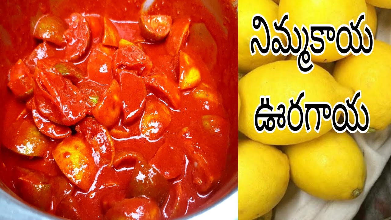 Lemon Pickle | నిమ్మకాయ నిల్వ పచ్చడి | Nimmakaya Pachadi | Nimmakaya ...