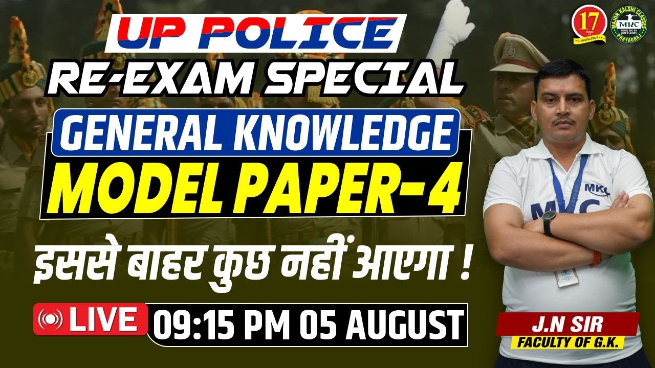 UPP Re-Exam Special General Knowledge Live | Model Paper 4 | UPP Exam ...