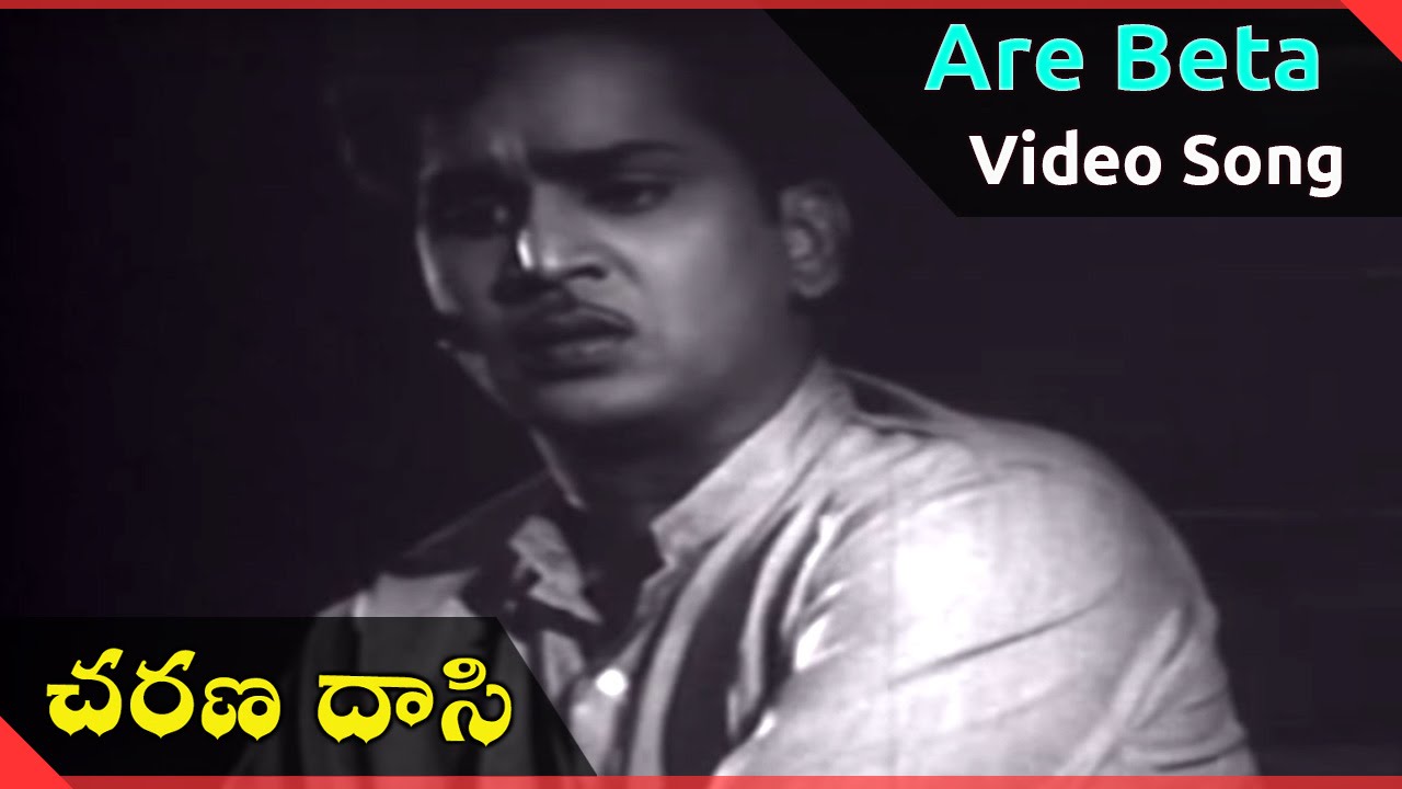 Charana Daasi Telugu Movie || Are Beta (Bommalata) Video Song || ANR ...