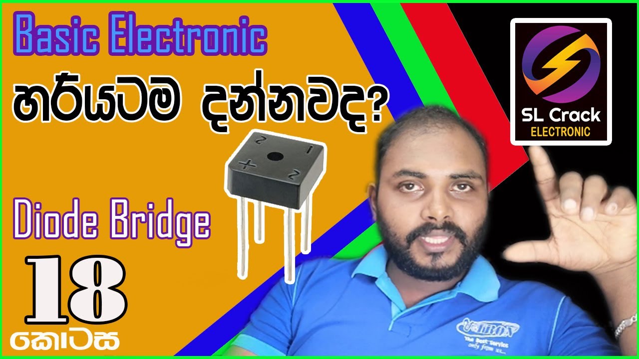 Basic Electronic sinhala ( Part 18) SL CRACK සිංහලෙන්ම Diode Bridge - YouTube