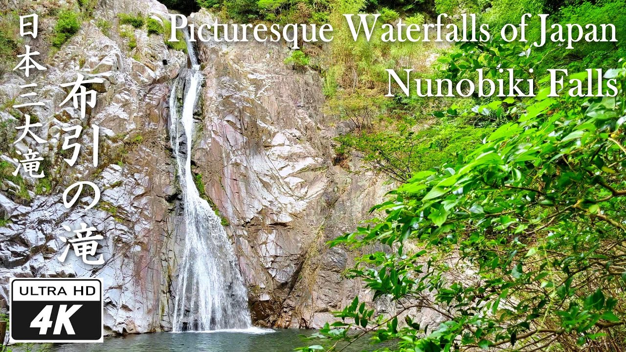 Japanese Nature Sounds - Nunobiki Waterfalls. 4K 1hour Vlog for ...