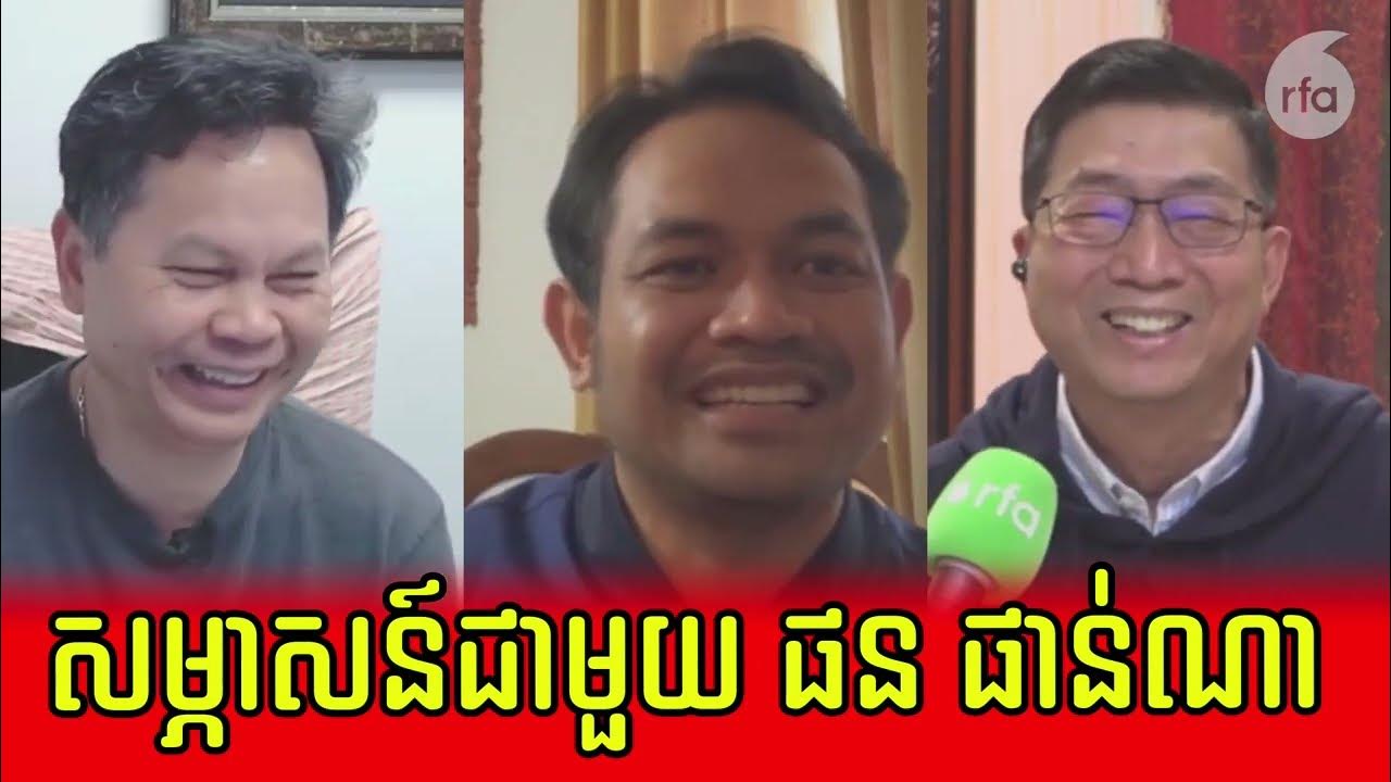 Phorn Phanna with Chun Chanboth and SamPoly-RFA-Pody - YouTube