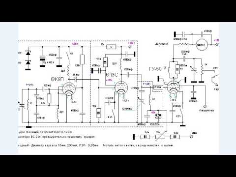 Ламповый передатчик 3 Мгц