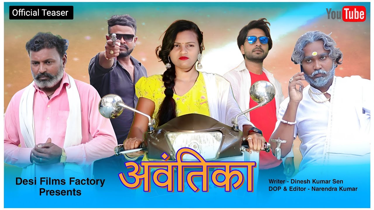 "अवन्तिका " EP-1/10 | "Avantika" YouTube Series Trailer | Desi Films ...