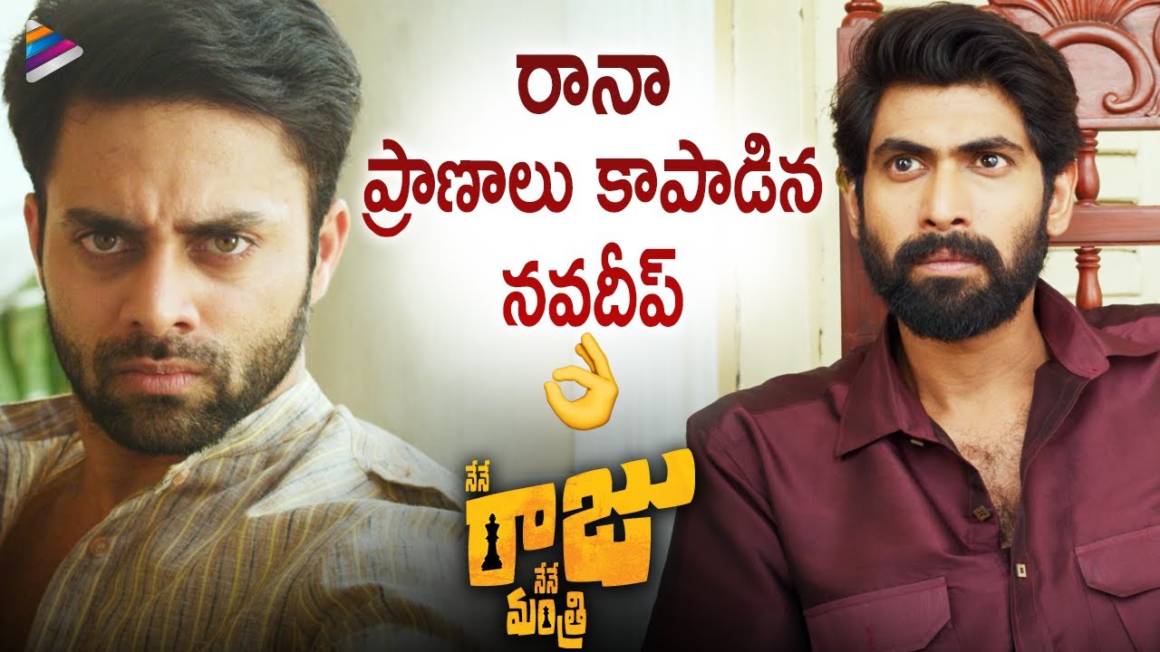 Navdeep Saves Rana Daggubati | Nene Raju Nene Mantri Movie Scenes ...
