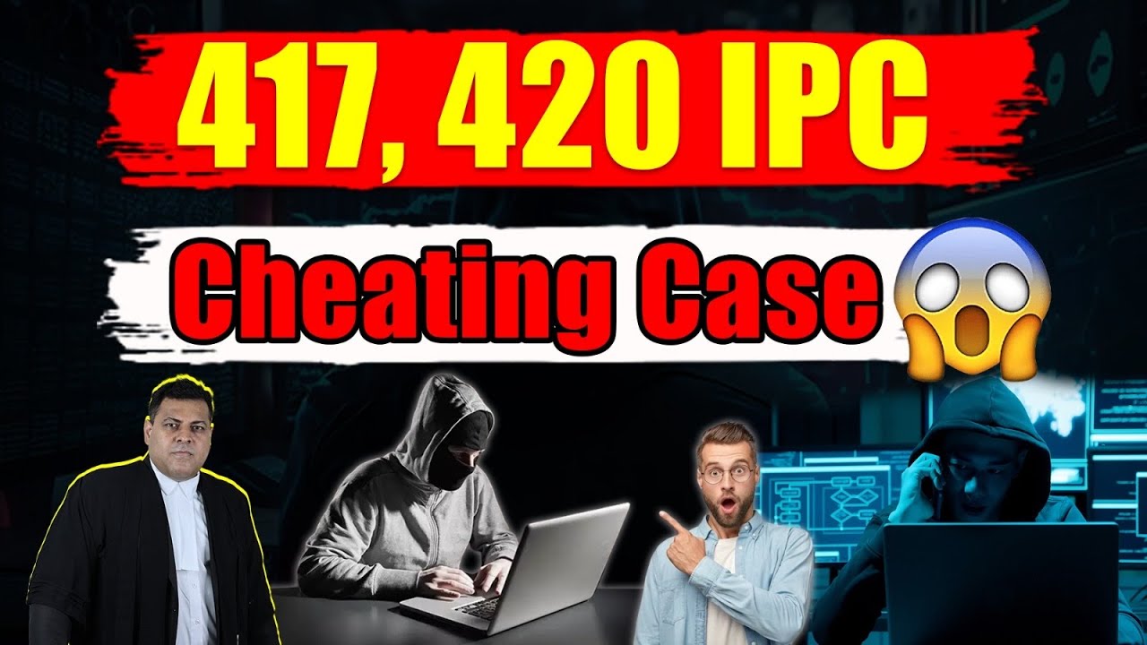 IPC 420 417 दोनों में ही Cheating होती है! IPC 420 Serious क्यों है ...