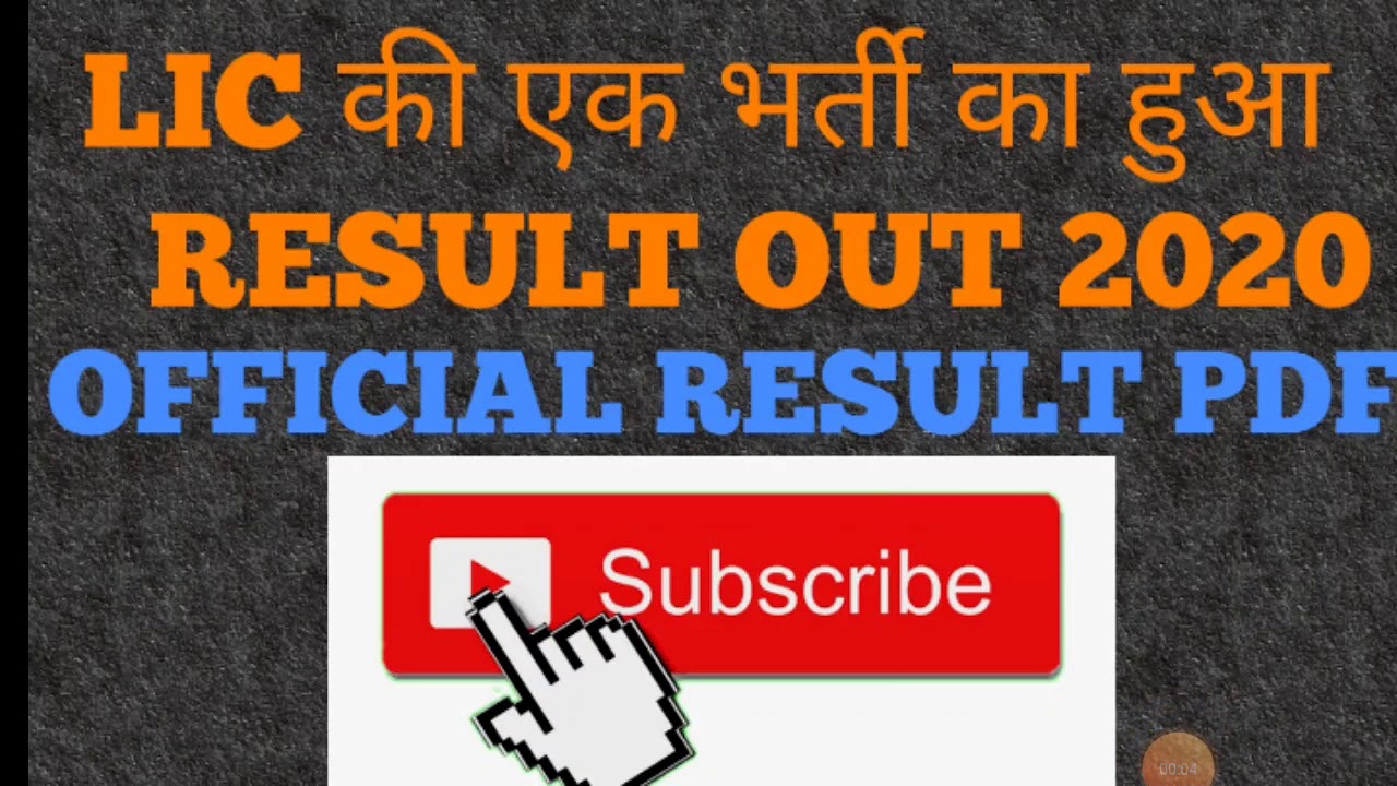LIC HFL ASSISTANT MANAGER RESULT OUT 2020// LIC HFL RESULT DECLARED ...