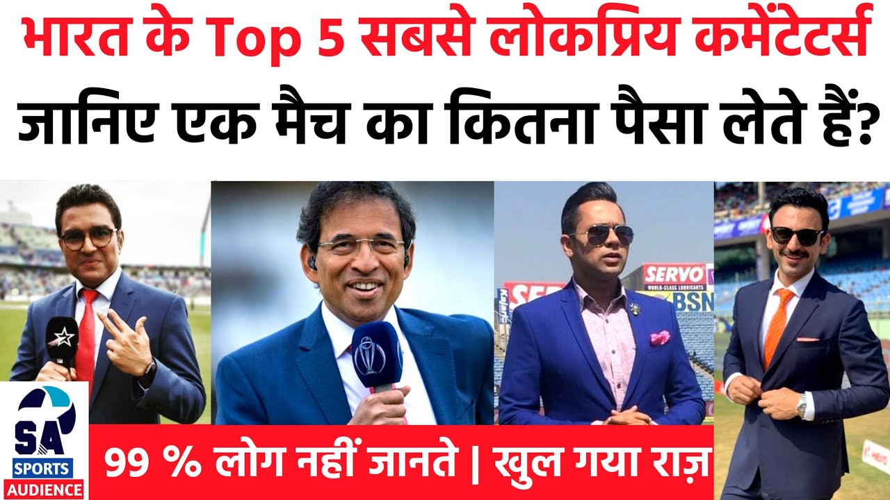 Top 5 most popular Indian commentators | Aakash chopra | jatinsupru ...