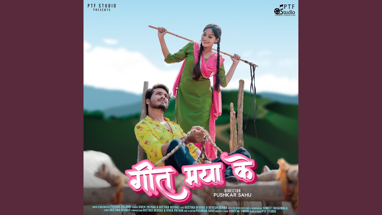 Geet Maya Ke - YouTube