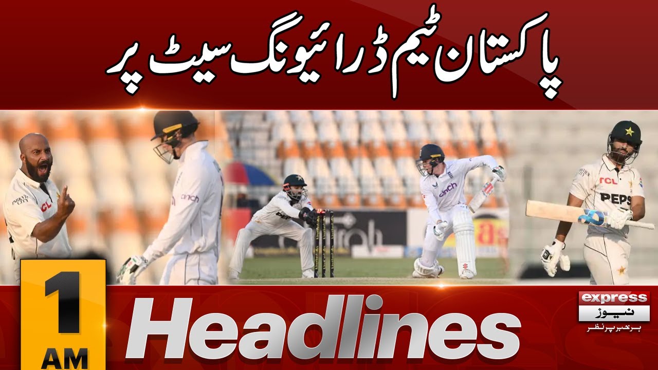 2nd Test | Pak vs Eng | Pakistan close to victory| 1 AM News Headlines ...