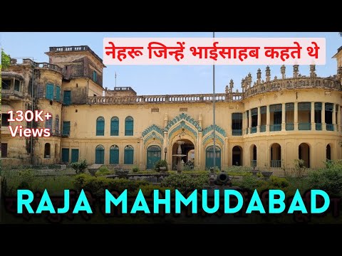 RAJA MAHMUDABAD का किला #historical #history #mahmudabad # ...
