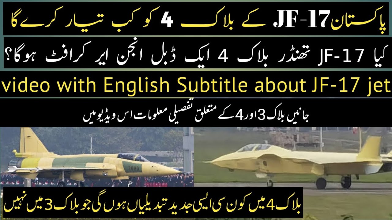 JF-17 thunder block 4 / JF-17 thunder / JF-17 block 4 kab ay ga / #JF ...