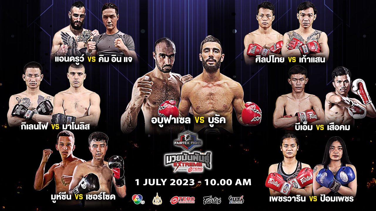 “Fairtex Fight มวยมันพันธุ์ EXTREME” EP.63 | 1 ก.ค. 66 | CH7HD - YouTube