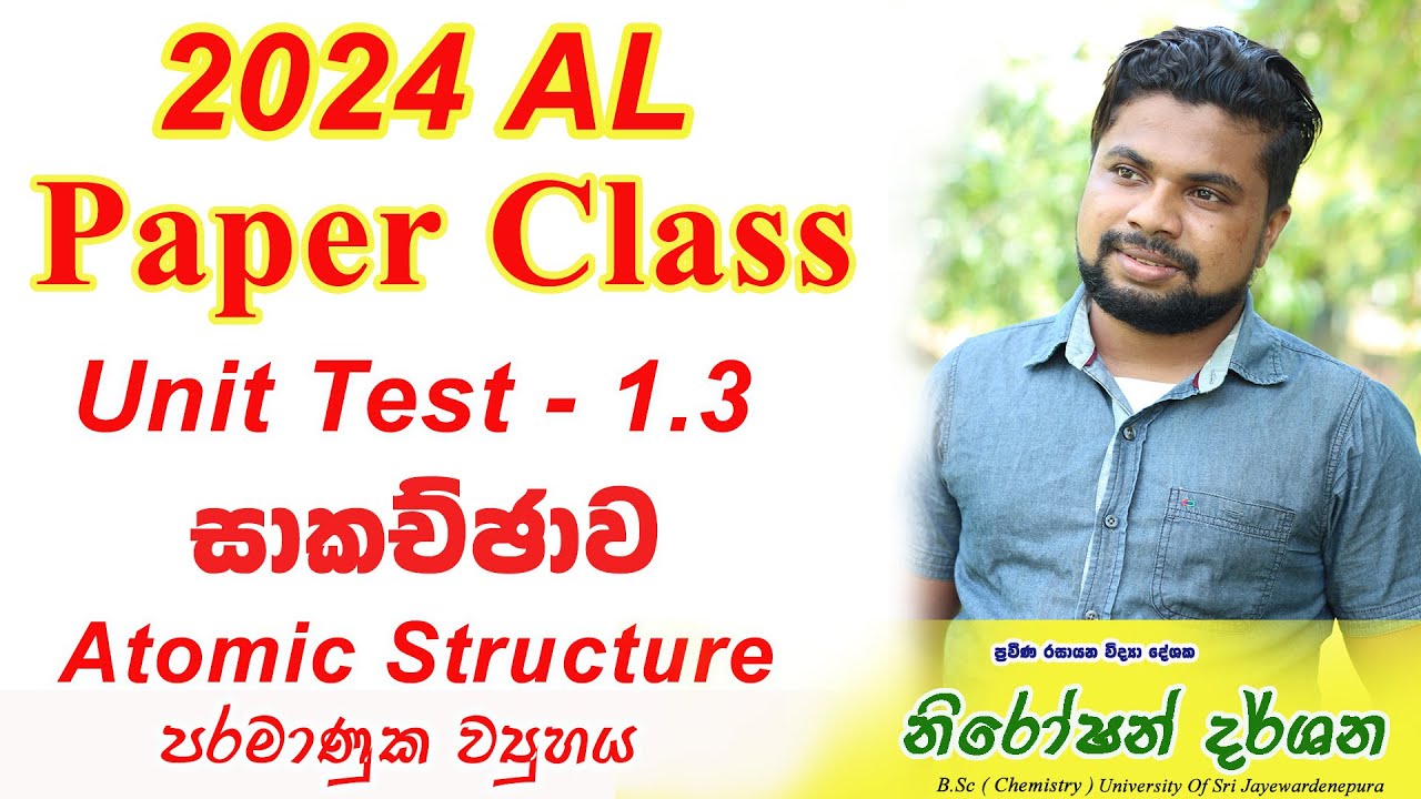 2024 A/L Chemistry Paper Class - Unit Test 1.3 | Atomic Structure ...