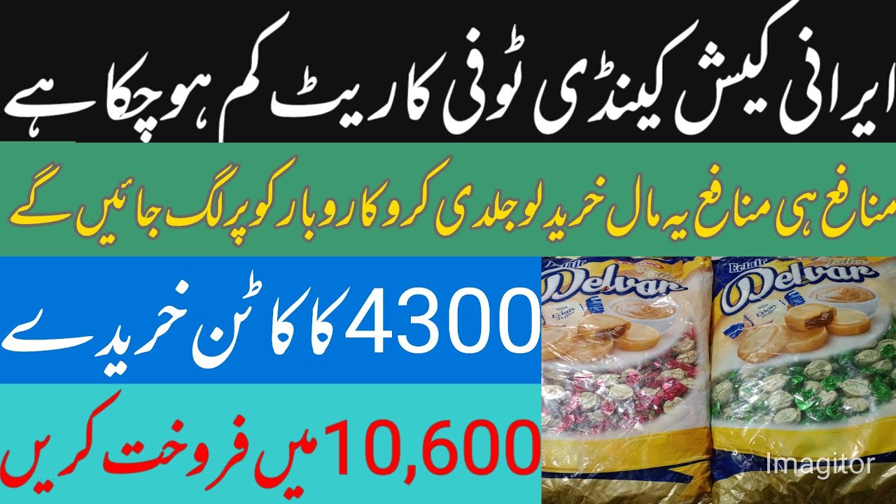 Irani item cash candy Delaware toffee Kam reat Quetta Rawalpindi ...