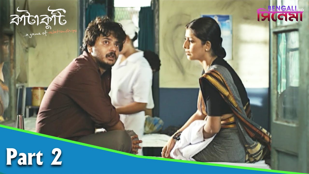 Katakuti A Game Of Relationships | Bengali Movie Part 02 | Rahul ...